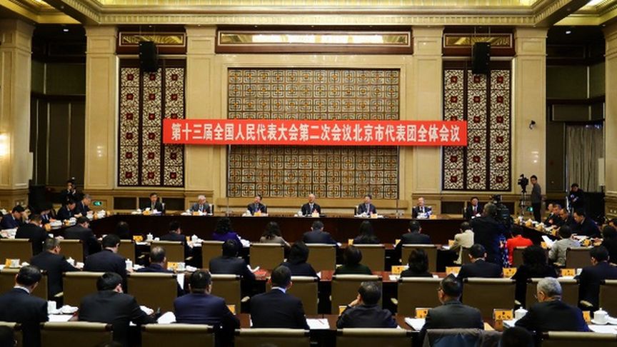 两会时间 | 全国人大北京团开放团组会议举行