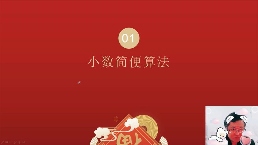 小学数学简便算法方法详解(1)