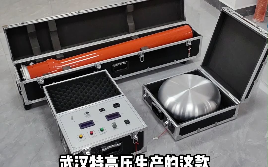 武汉特高压 | 直流高压发生器!