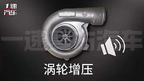 涡轮与机械增压终极对决:谁才是性能王者的心脏?