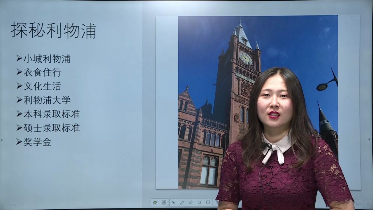 (纯干货)英国罗素盟校系列之利物浦大学
