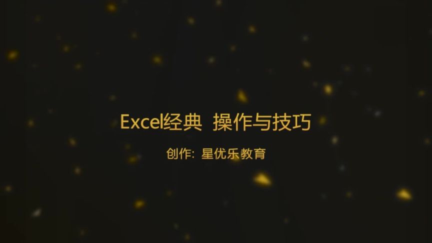 Excel操作与技巧——快捷键【Ctrl+E】智能提取和合并单元格