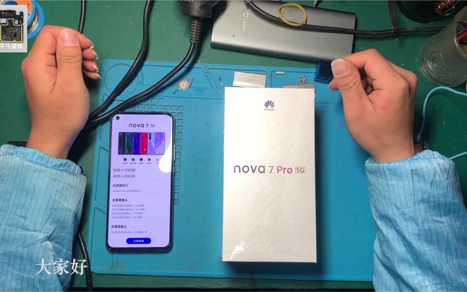 华为nova7pro全网简单开箱上手