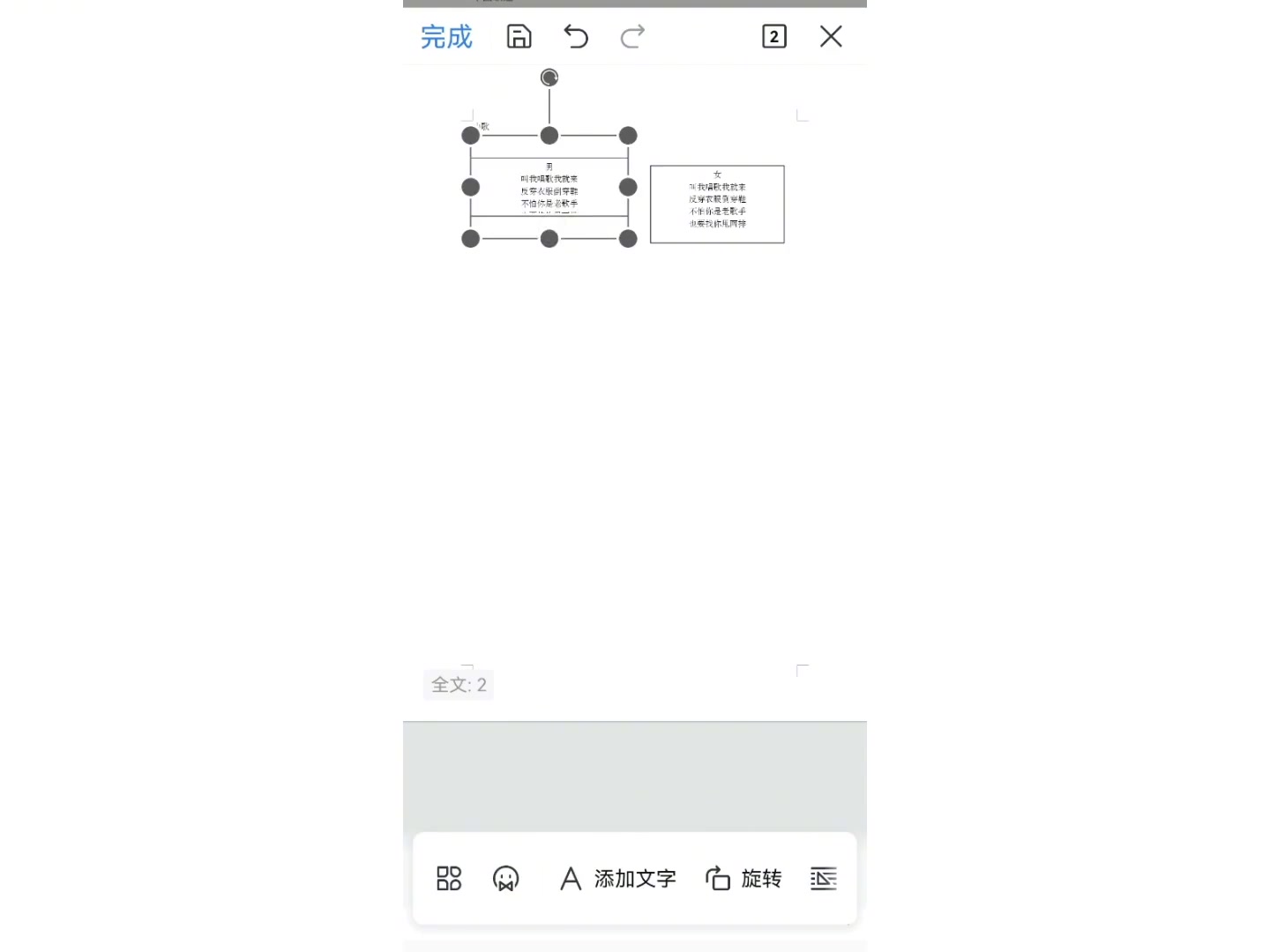 手机办公,怎么把图片文字做成文档,教你一分钟学会