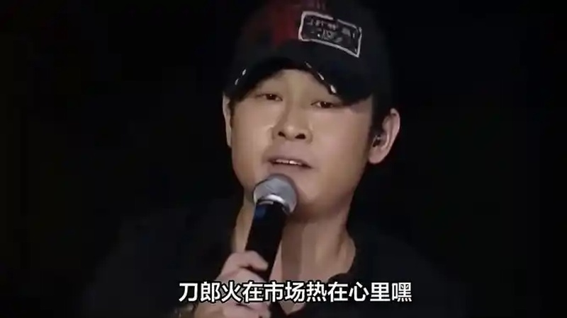 刀郎音乐火爆市场,草根文化传递社会流动愿望