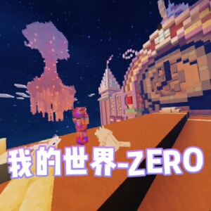 我的世界-ZERO 