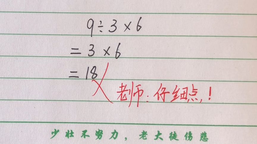 这么简单的数学题尽然全班߈�️一半以上的同学做错了