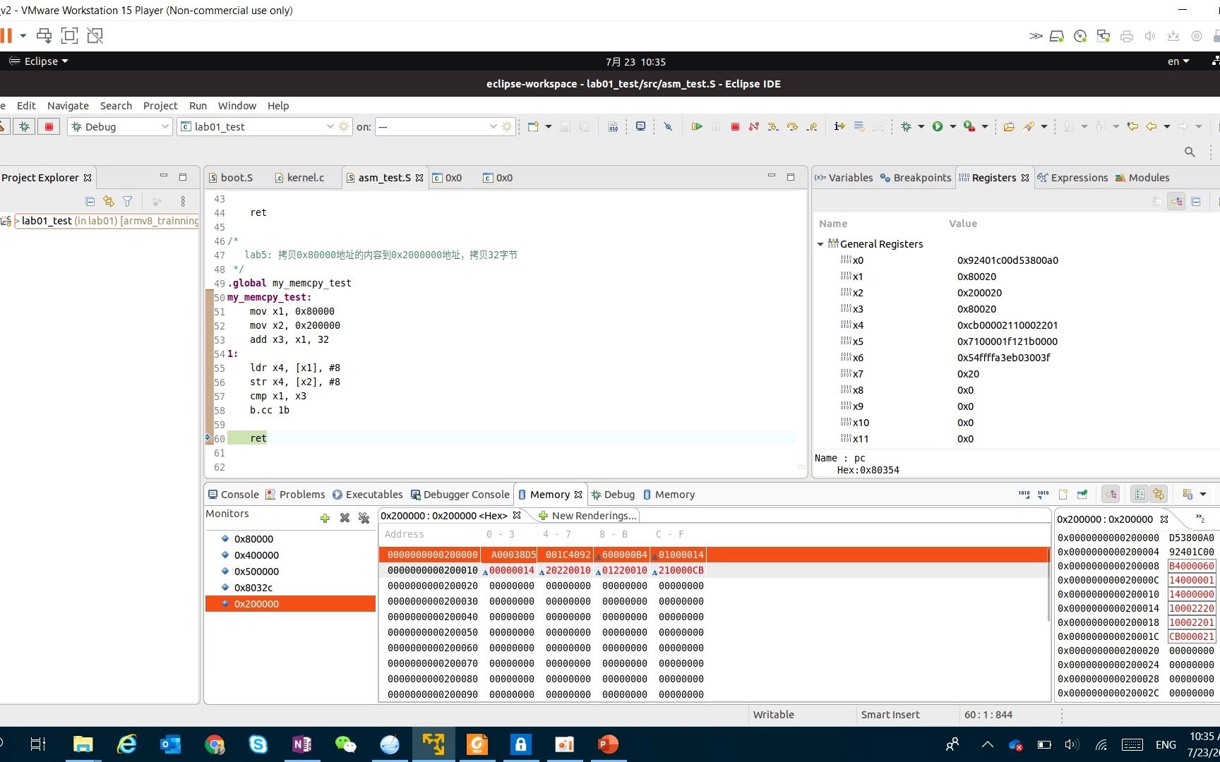 第4课 加载和存储指令part4
