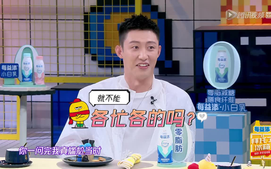 【黄景瑜】爆料洗澡时给王嘉尔开门,你尴尬吗哈哈哈