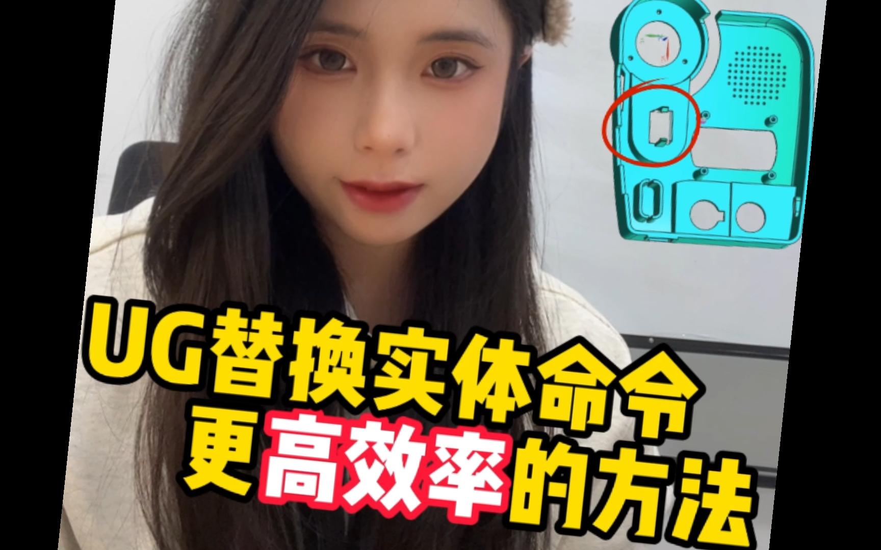 UG实体补孔的高效命令