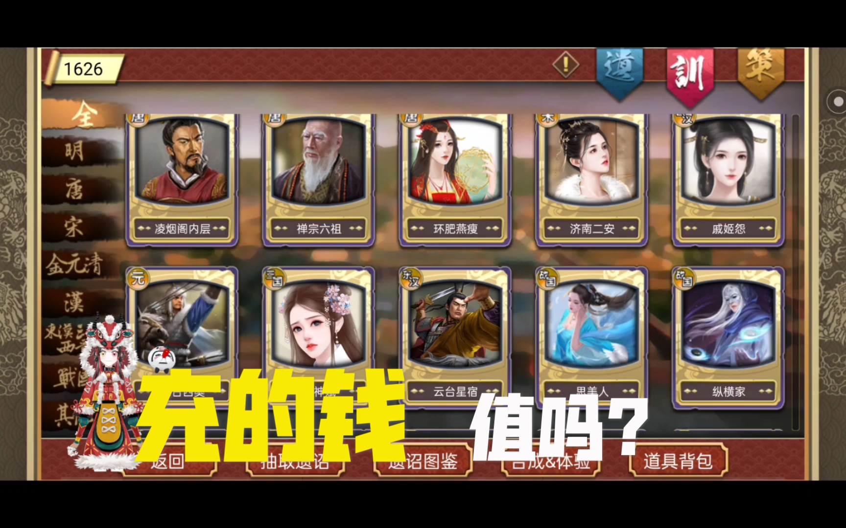 皇帝成长计划 总共充了170块钱换的金卡值不值