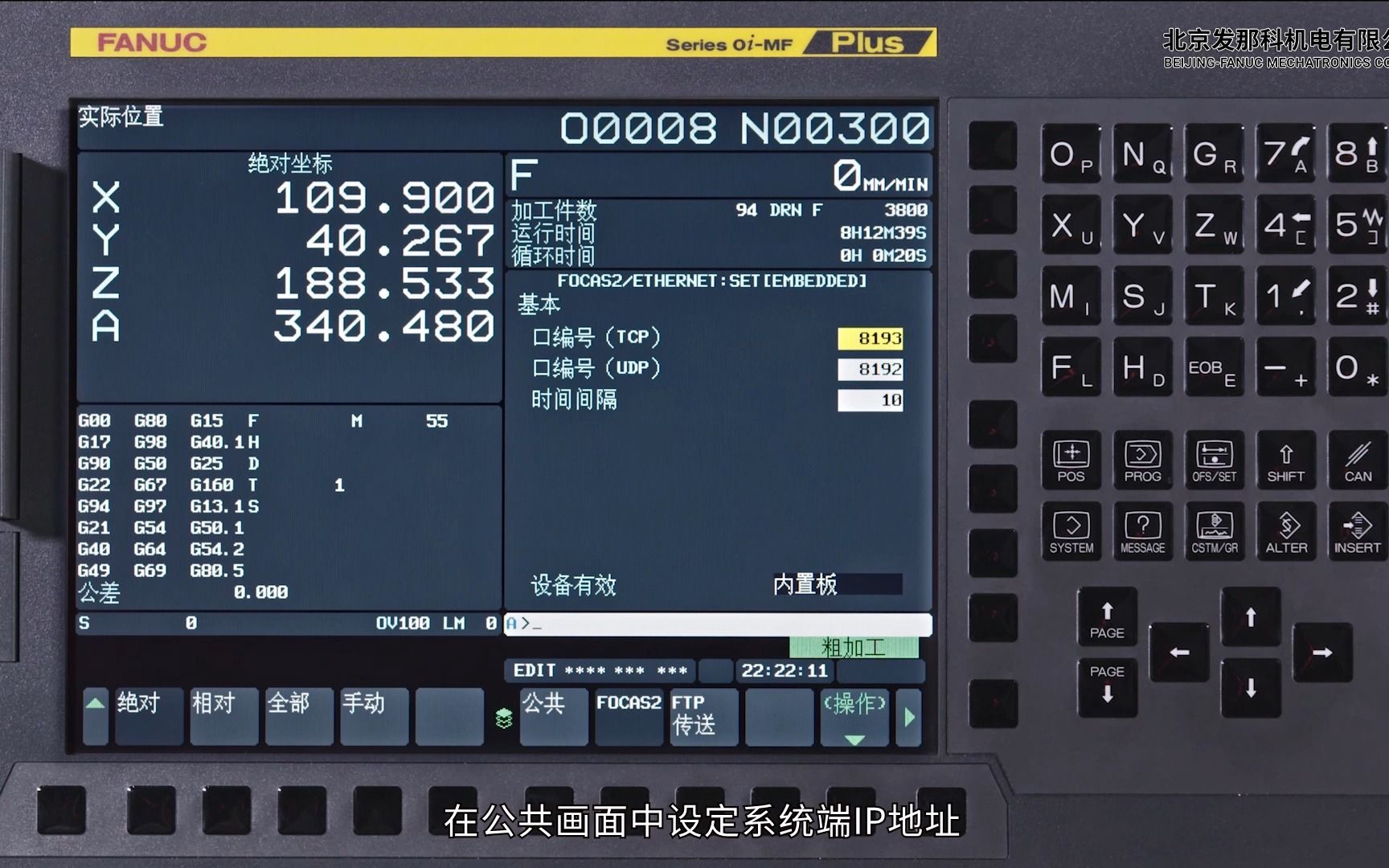 FANUC操作系列-11.使用以太网进行程序传输
