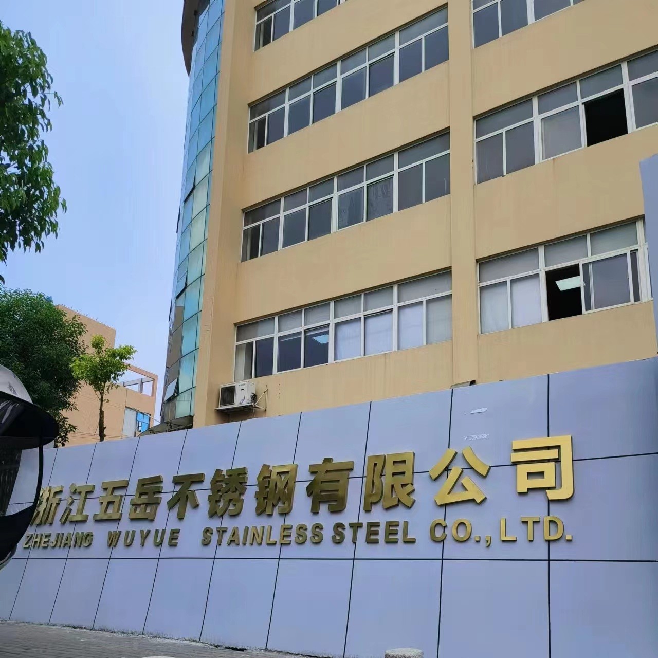 浙江五岳不锈钢 