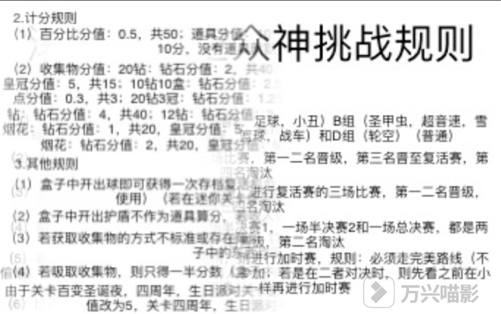 滚动的天空众神挑战关卡决定+规则_哔哩哔哩bilibili_滚动的天空