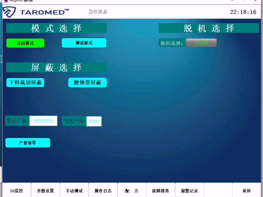 配合FB_SixInOne功能块所做的屏,不但有报警,还会对有报警的气缸...