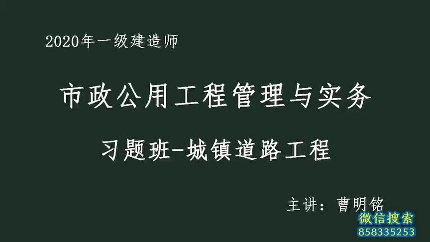 第06讲-不同形式挡土墙的结构特点(对接精讲12)