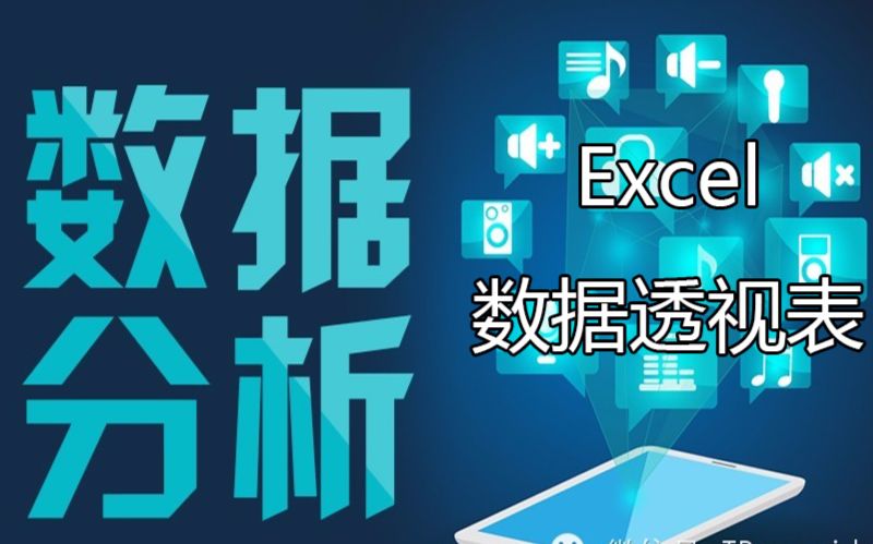 EXCEL百问百答系列教程05:数据透视表日期不能分组如何解决