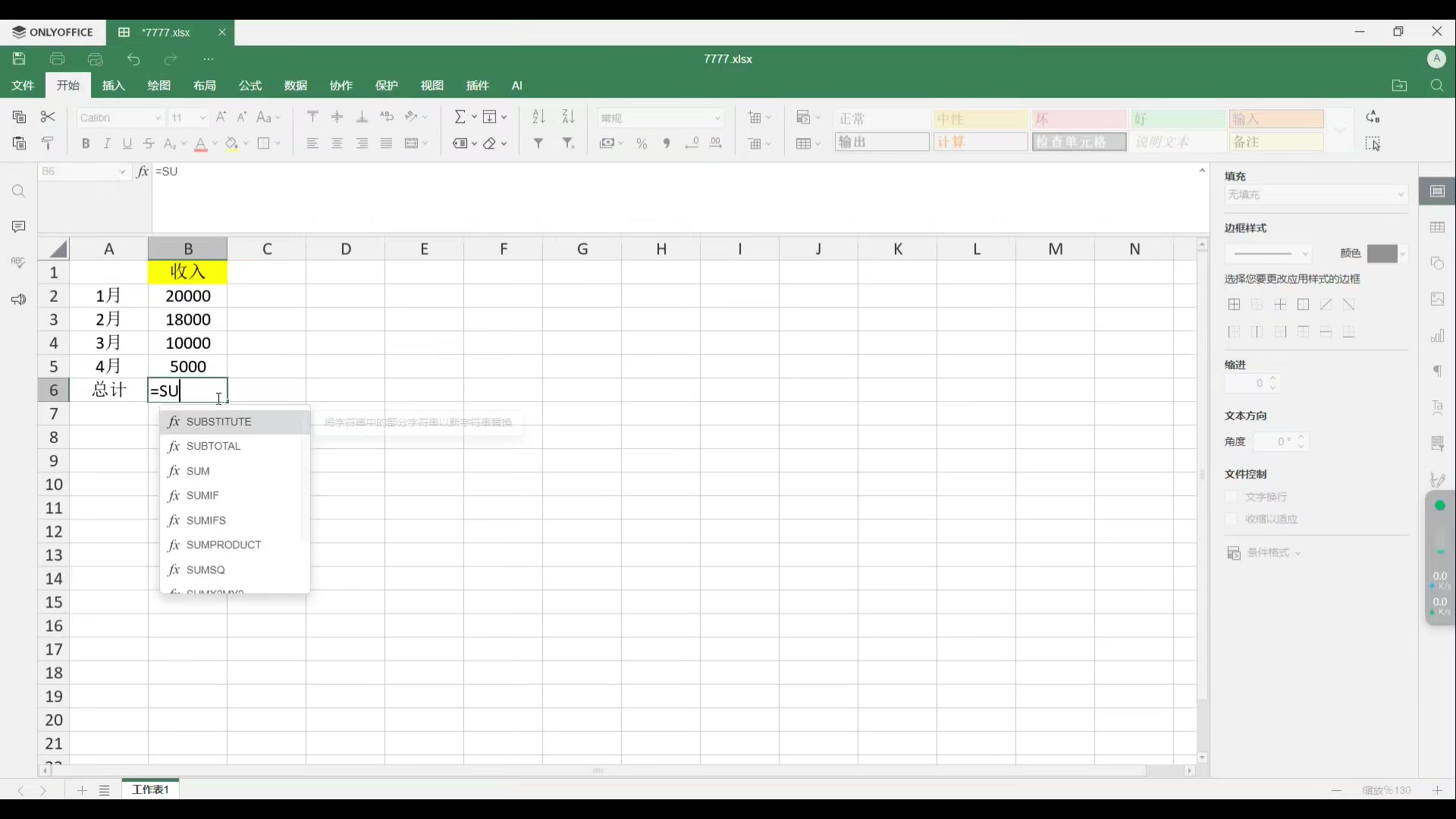 如何在Excl中的使用循环引和迭代计算?