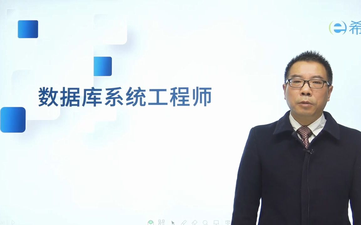 【报考指南】2024年软考数据库系统工程师考试介绍及备考攻略视频!