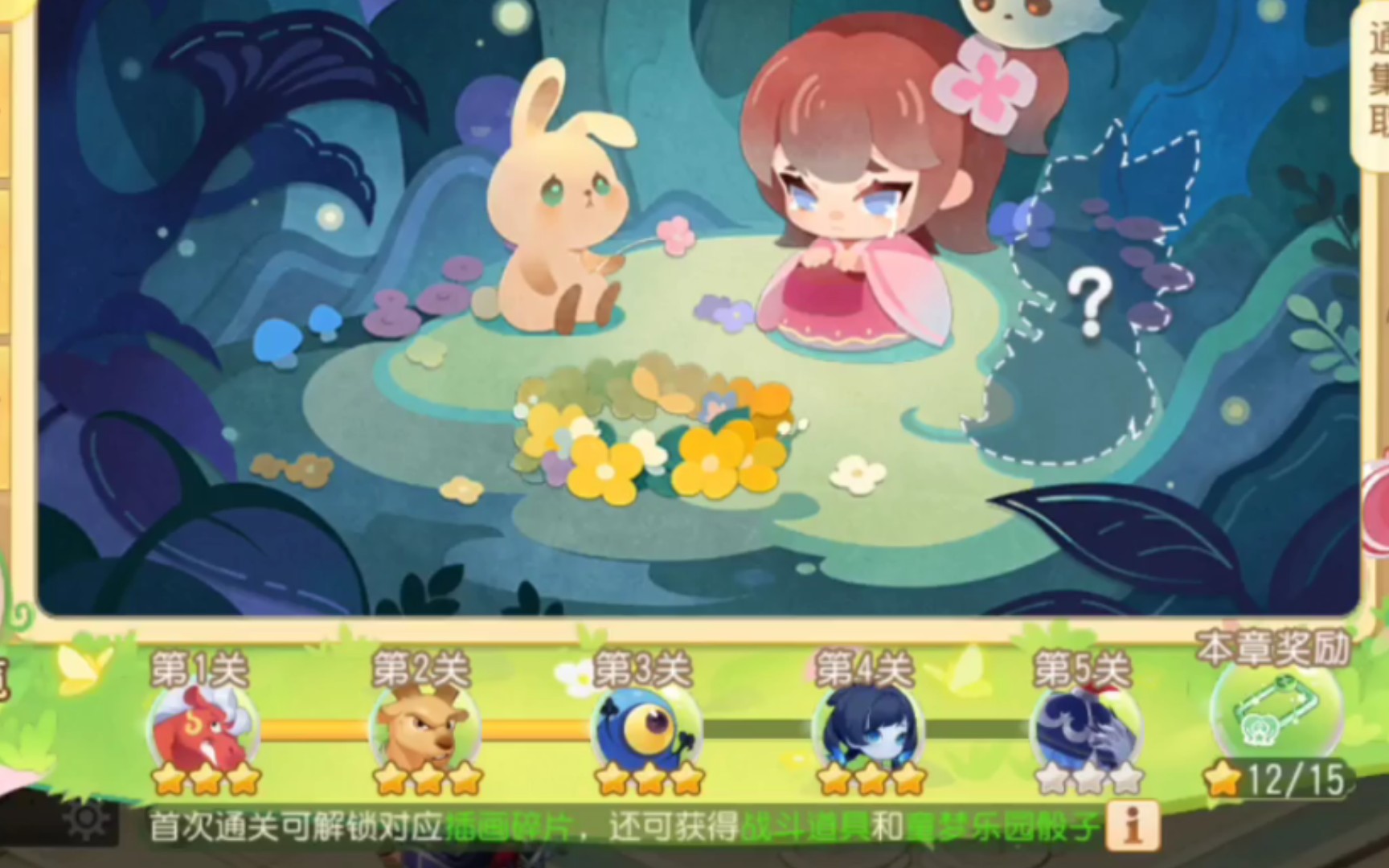 梦幻西游手游攻略 【六一活动-时光绘梦第五关】