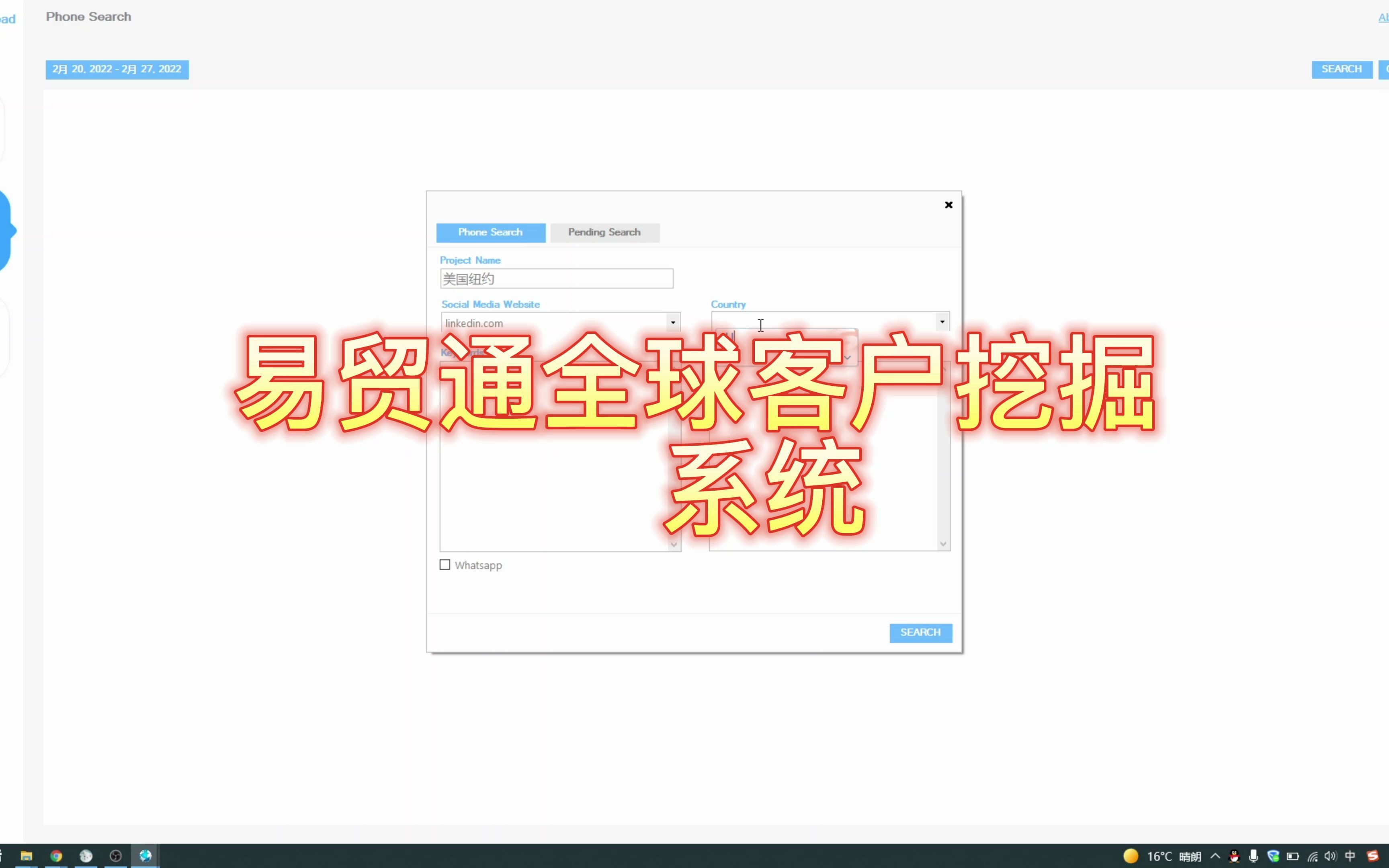 易贸通外贸获客系统高效精准获取外贸客户社媒信息,助理外贸人高效...