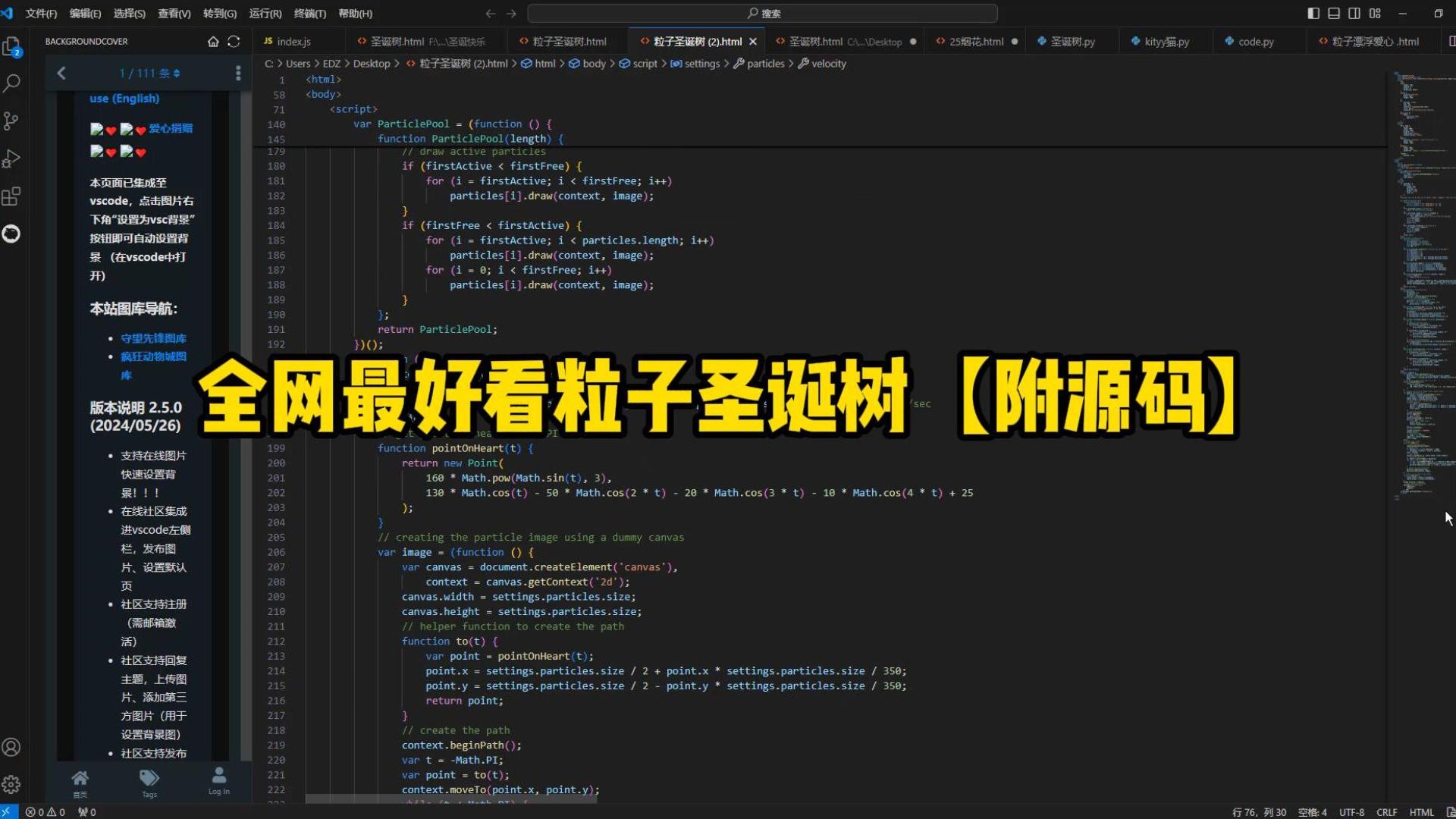 全网最火的圣诞树代码来了,快一键复制给你的对象看看!【附源码】