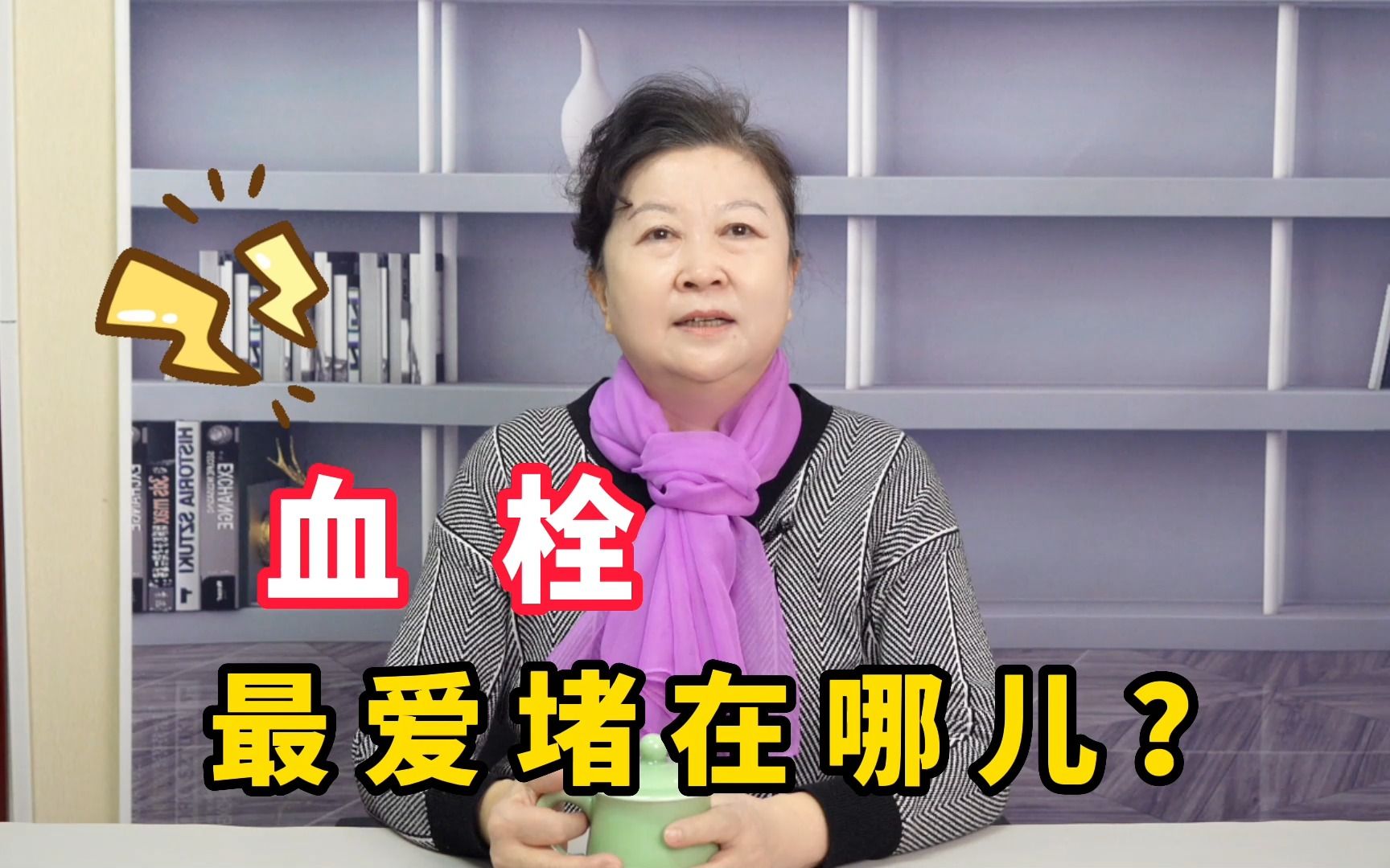 血管被堵住了怎么办?血栓最爱堵在哪儿?自测你的脑梗风险有多高