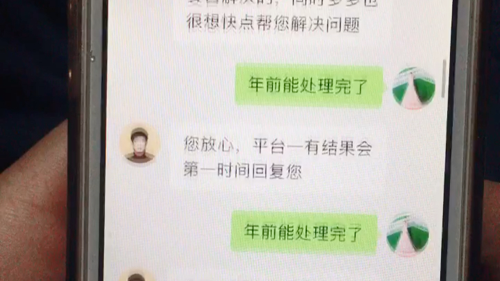 拼多多假人工客服,