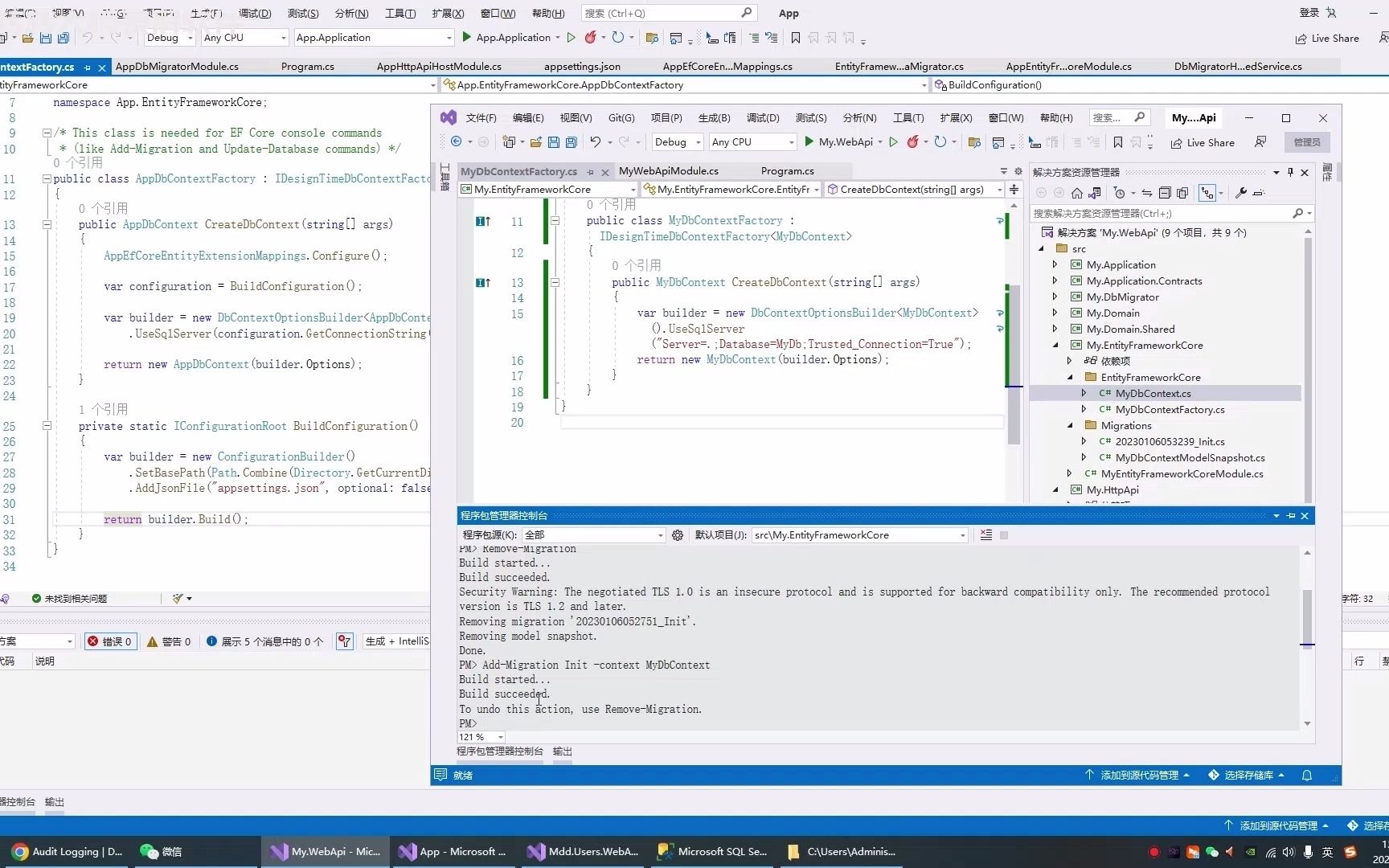 .Net 项目集成 Abp 审计日志功能(下)