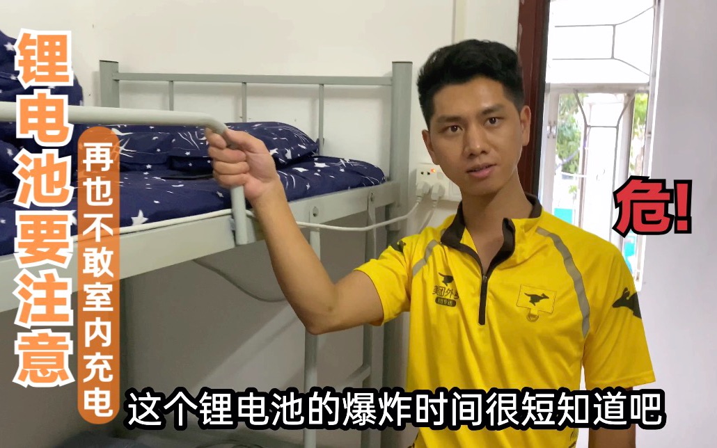 锂电池室内充电真危险,外卖哥赶紧换共享电池,想不到这玩意也会爆!