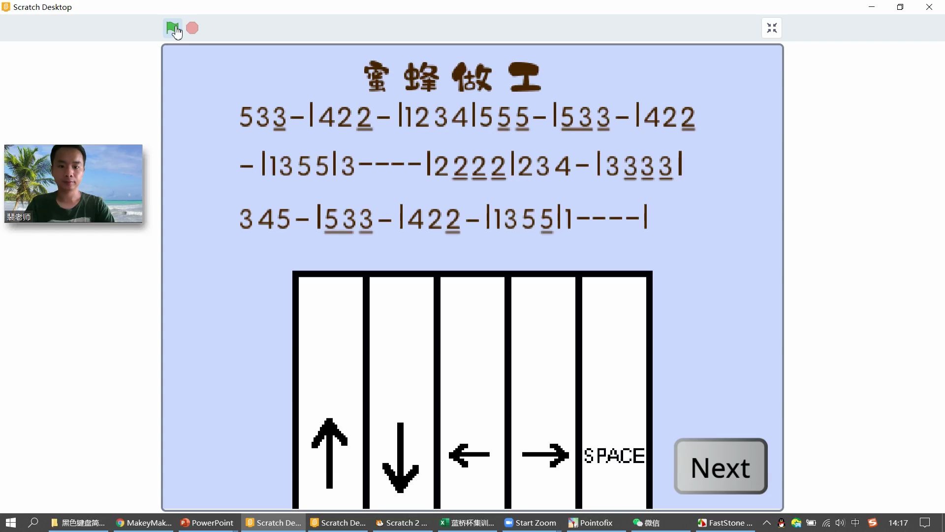 Makeymakey 课程1-水果钢琴