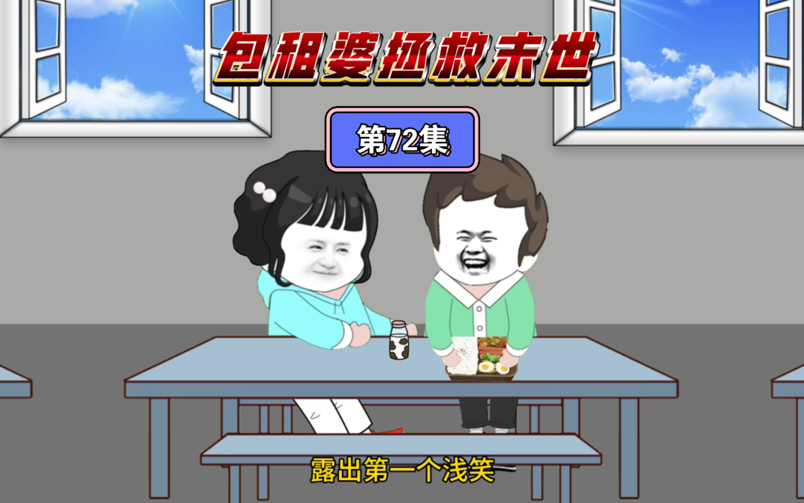 林方知应该是饿怕了,一时半会改不掉藏剩饭的习惯