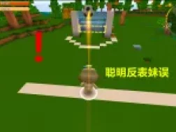 ...世界:忆涵和小表妹的生存日记 第3集 足球阴谋! 再也没办法踢小表妹了