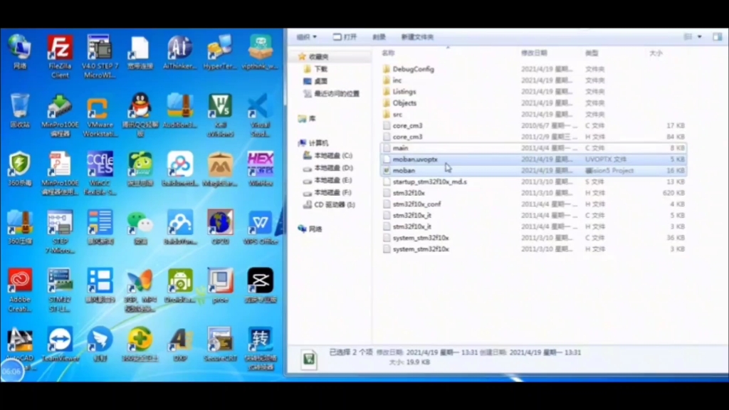 STM32F103单片机创建工程模板