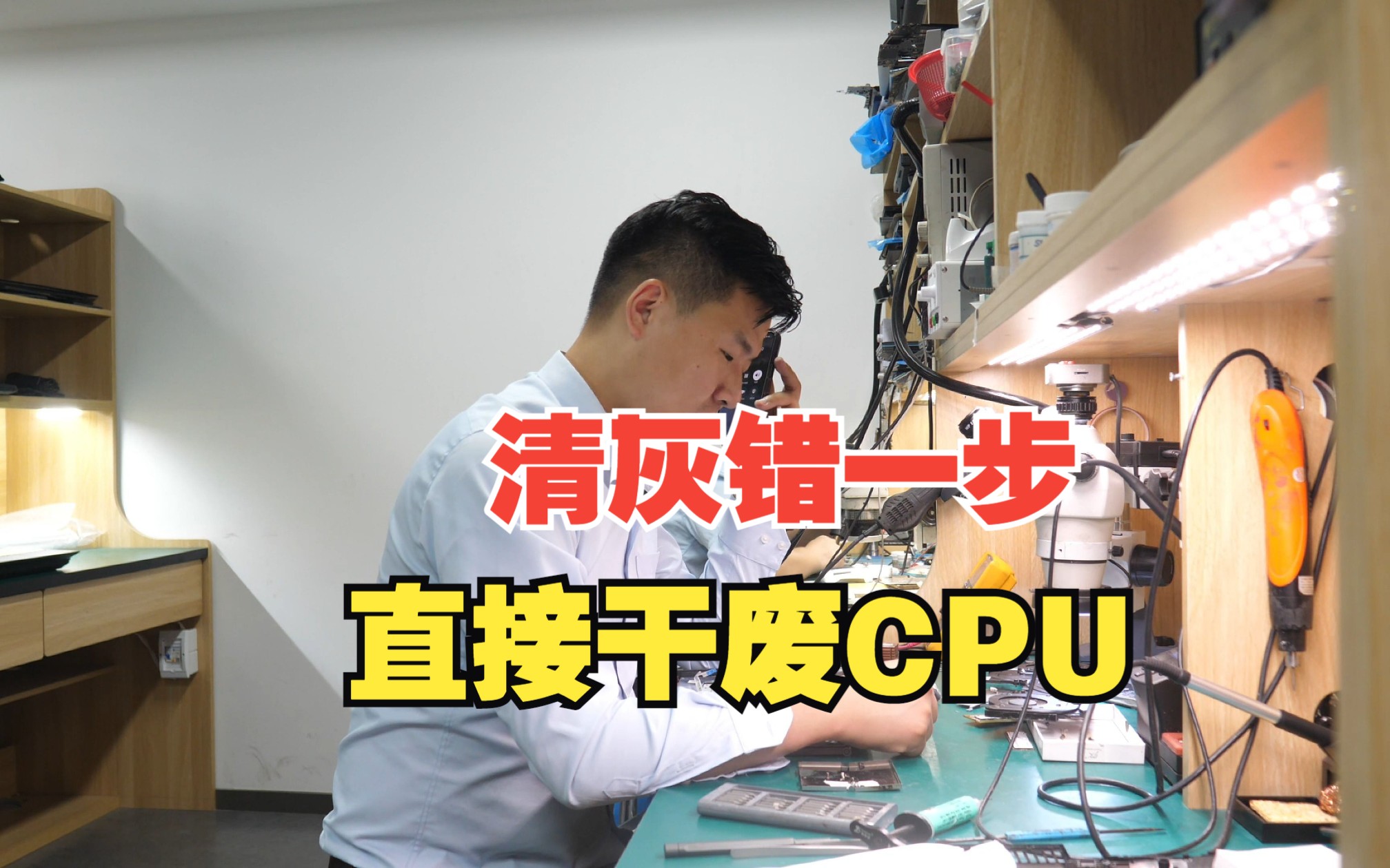 清灰换硅脂一定要注意!粉丝动手错一步,CPU直接干废了!