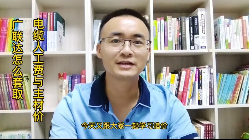 机电安装分包,要学会电缆的套定额。