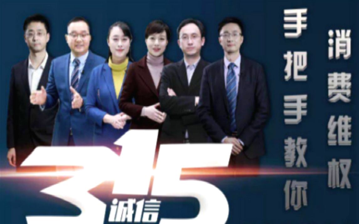 【西南政法大学】消费维权-案例教学|合同|侵权|消费者权益保护