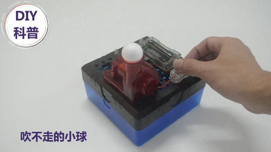 儿童科学实验 浮动球3合一