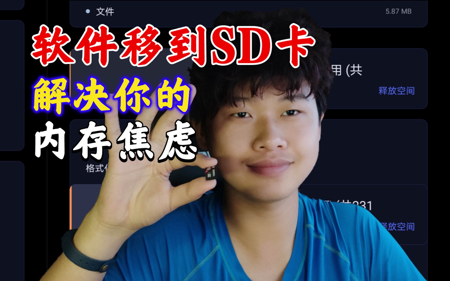【忆梦】2022年了,该怎么把手机应用导入SD卡?我来教你啊