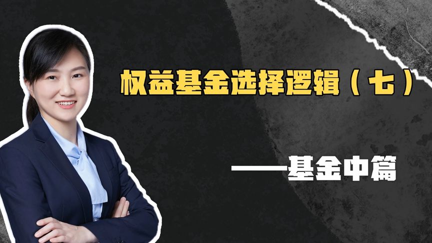 业绩比较基准、回撤比例、波动率,都是怎么回事?怎么查看?