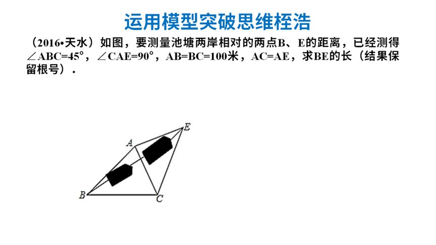 初三数学,中考压轴题,你还无从下手?运用模型突破思维桎浩