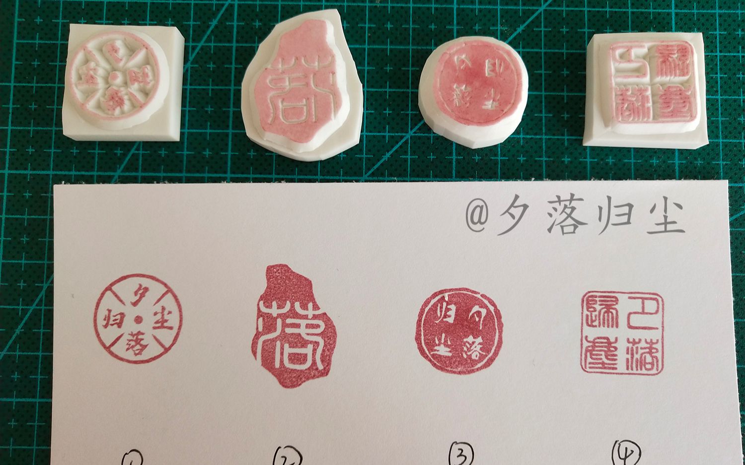 【橡皮章】终于给自己刻了个名章的橡皮章up!