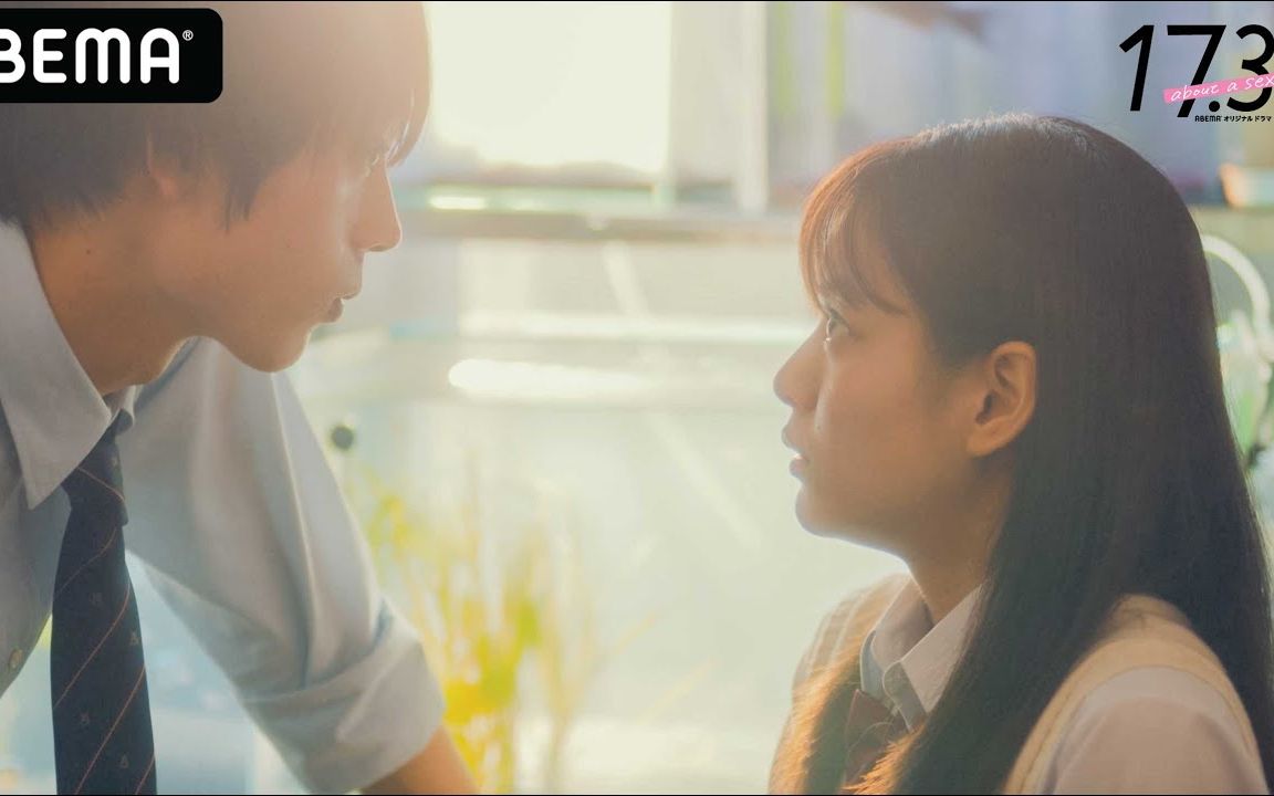 【日剧/预告/中字】《17.3 关于性》 | 《17.3 about a sex》 | 领略日本...