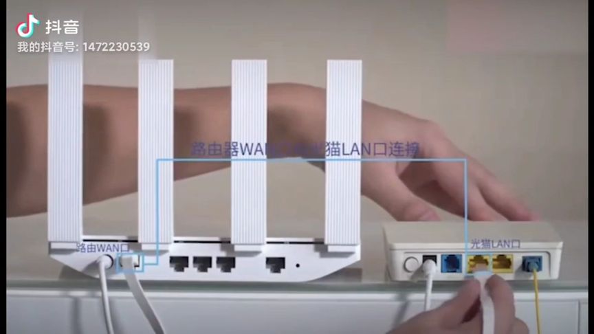 华为无线路由器手机设置操作流程