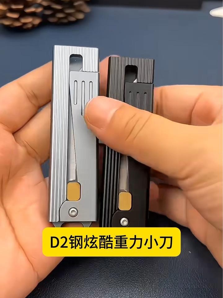 男生无法抗拒的小刀 D2钢炫酷重力小刀 只需要0.1秒即可开合 刀片.