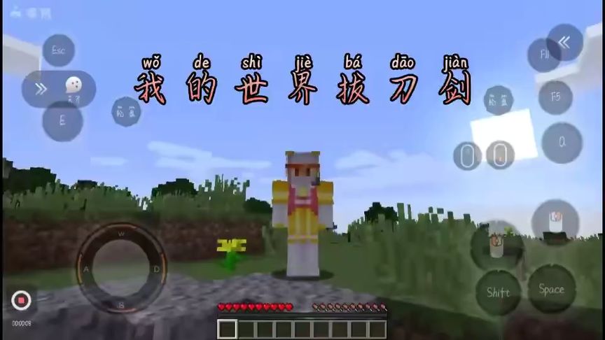 手机可以玩电脑版我的世界把刀剑模组