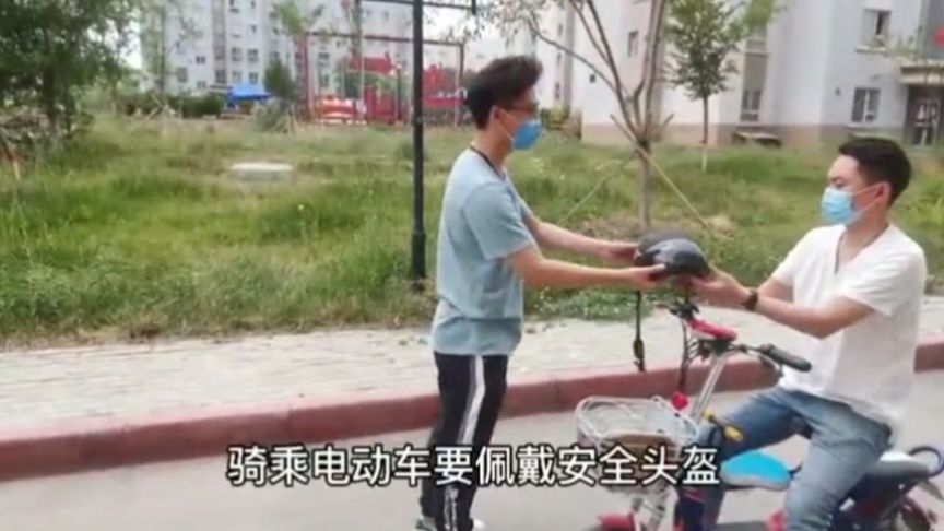 “我是安全明白人”系列——电动车出行安全!