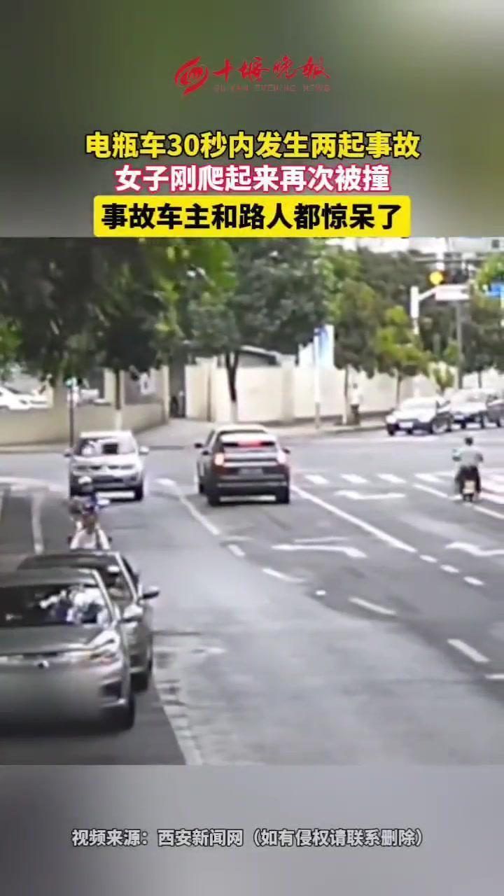 电瓶车30秒内发生两起事故,车主和路人都惊呆了