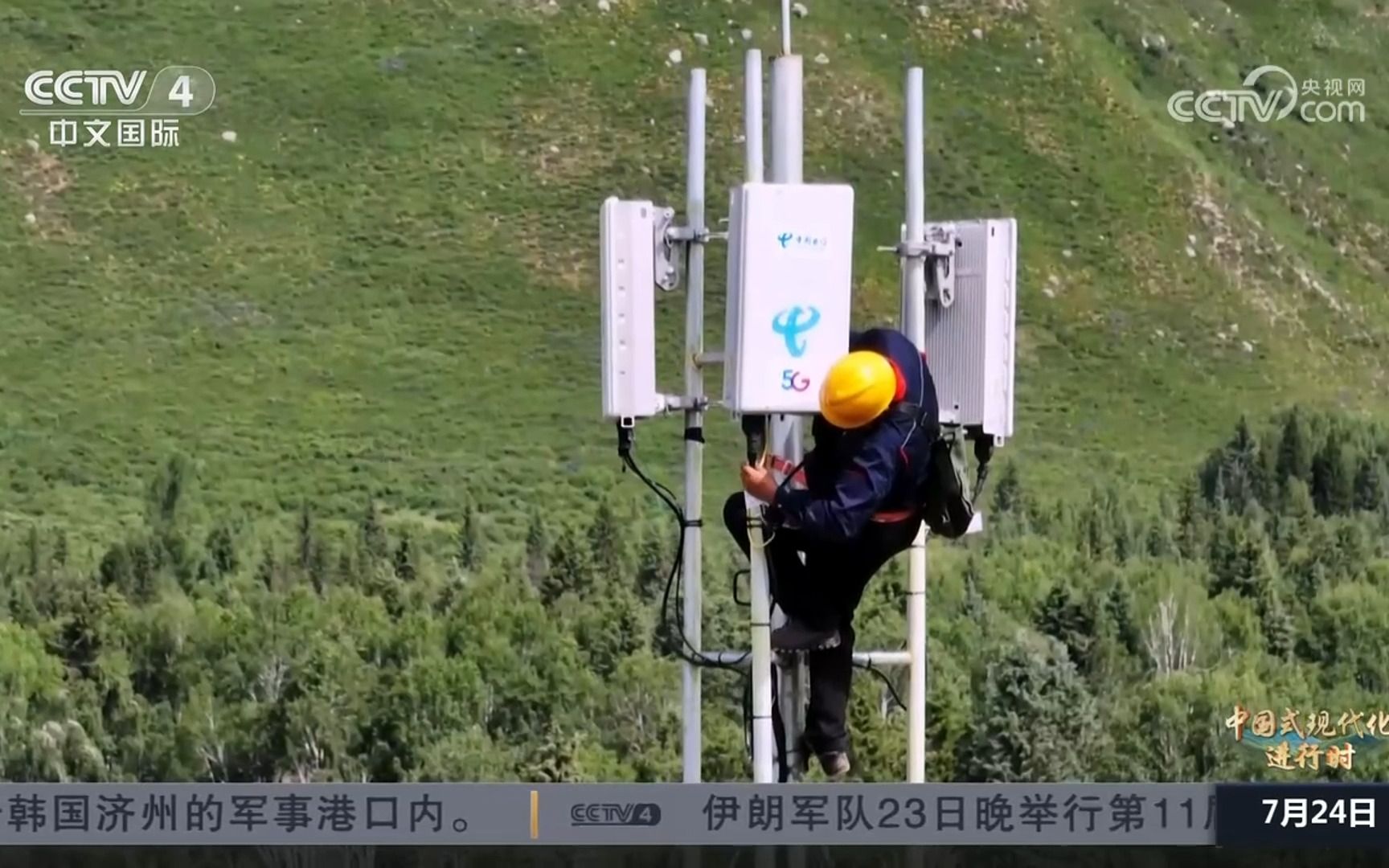 央视《新征程上看中国·中国式现代化进行时》报道:中国电信以“...