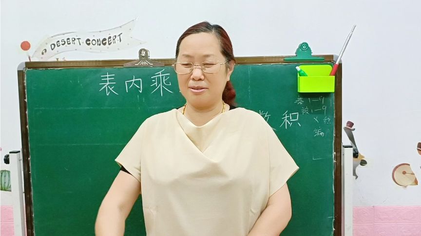 表内乘法口诀及1~6的练习